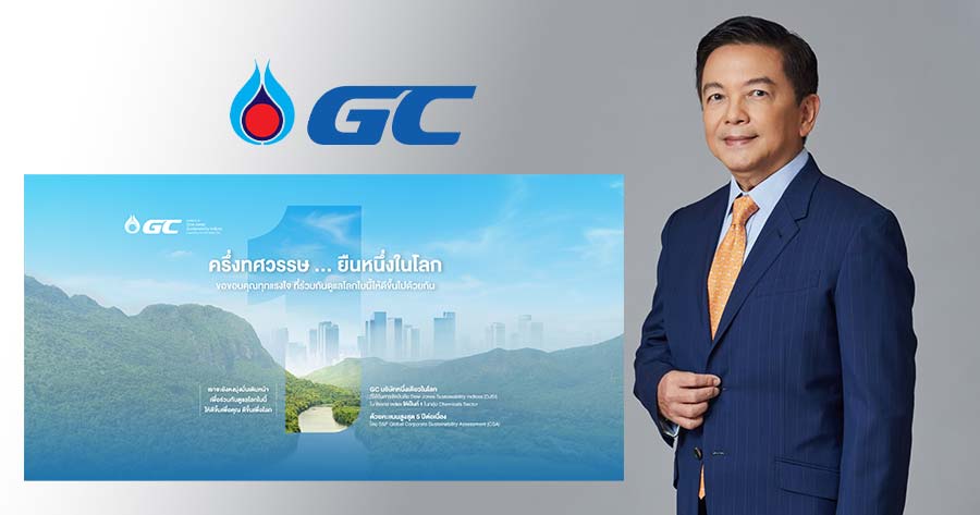 PTTGC คว้าอันดับ 1 ดัชนีความยั่งยืน DJSI ธุรกิจเคมีภัณฑ์ 5 ปีซ้อน