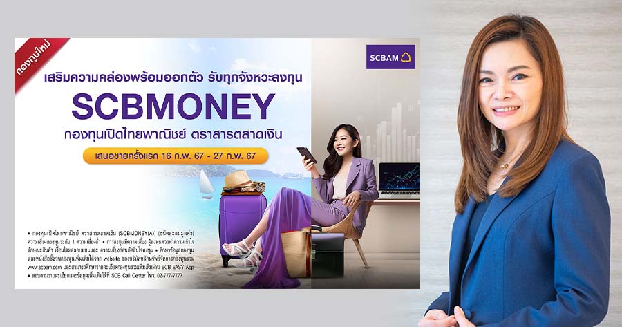 SCB - ข่าวสาร - SETTRADE.COM