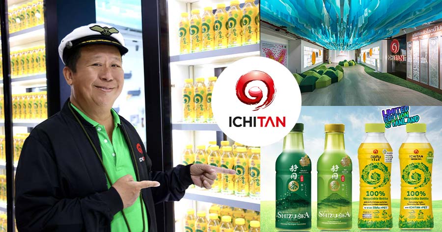 ICHI - ข่าวสาร - SETTRADE.COM