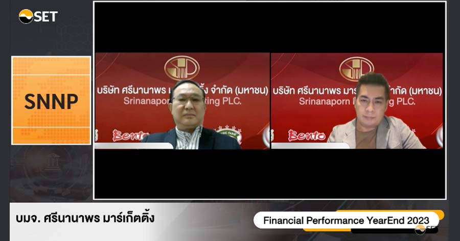 SNNP แย้มไตรมาส 1/67 สดใส ลุยเจาะตลาดผลิตภัณฑ์เสริมอาหาร