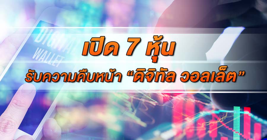 CPALL - ข่าวสาร - SETTRADE.COM