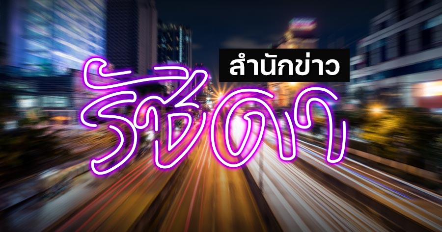 SAMART - ข่าวสาร - SETTRADE.COM