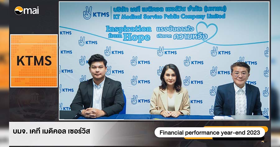 KTMS มั่นใจรายได้ปีนี้ 600 ล้าน ทุ่ม 215 ลบ. ขยายศูนย์ไตเทียม 5-9 สาขา