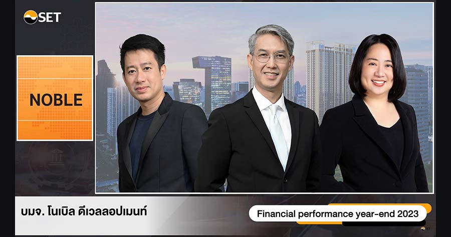 NOBLE - ข่าวสาร - SETTRADE.COM