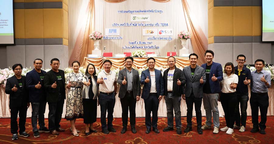 IP - ข่าวสาร - SETTRADE.COM