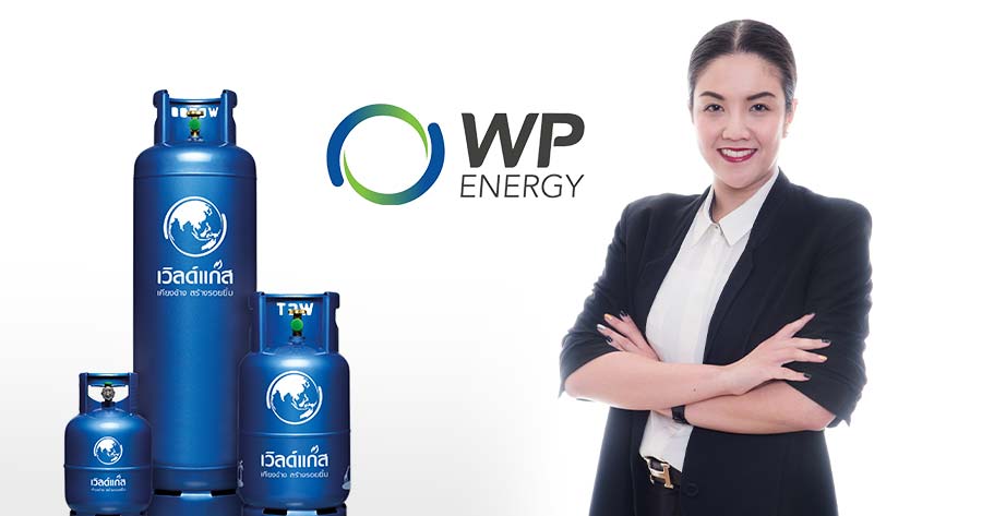 WP แย้มดีมานด์ก๊าซ LPG เพิ่ม-ราคาพุ่ง ดันยอดขายทั้งปีทะลุ 8 แสนตัน
