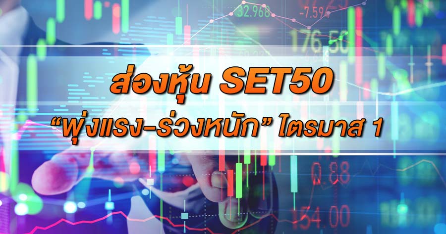 TRUE - ข่าวสาร - SETTRADE.COM