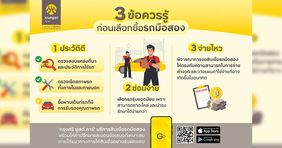 BAY - ข่าวสาร - SETTRADE.COM