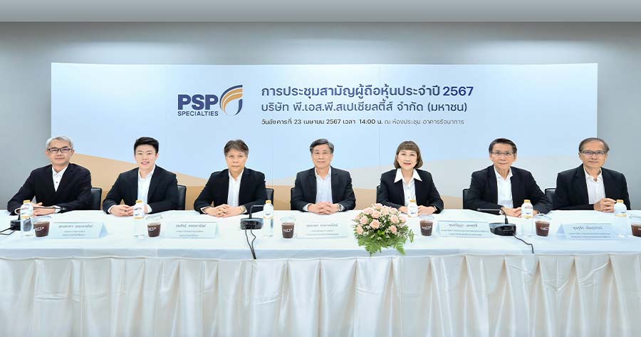 PSP - ข่าวสาร - SETTRADE.COM