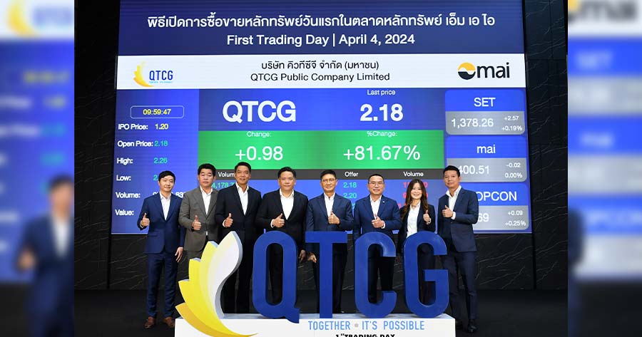QTCG มั่นใจปี 67 โต 20% จ่อคว้างานประมูลใหม่ 1.6 พันล้าน