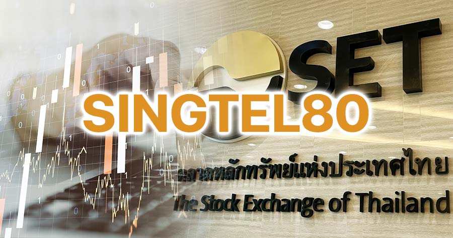 "ตลท." ปลดเครื่องหมาย H หลักทรัพย์ SINGTEL80 วันนี้!