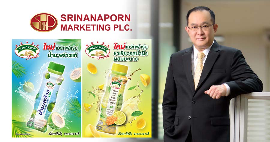 SNNP - ข่าวสาร - SETTRADE.COM