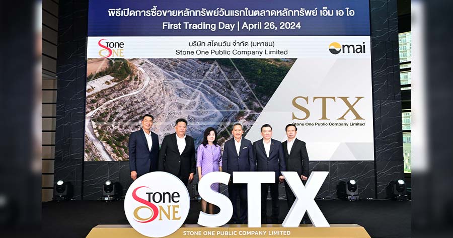 STX เปิดเทรดวันแรก 2.78 บาท ชูหุ้นเหมืองหินรายแรก mai เดินหน้ามุ่งสู่ ...