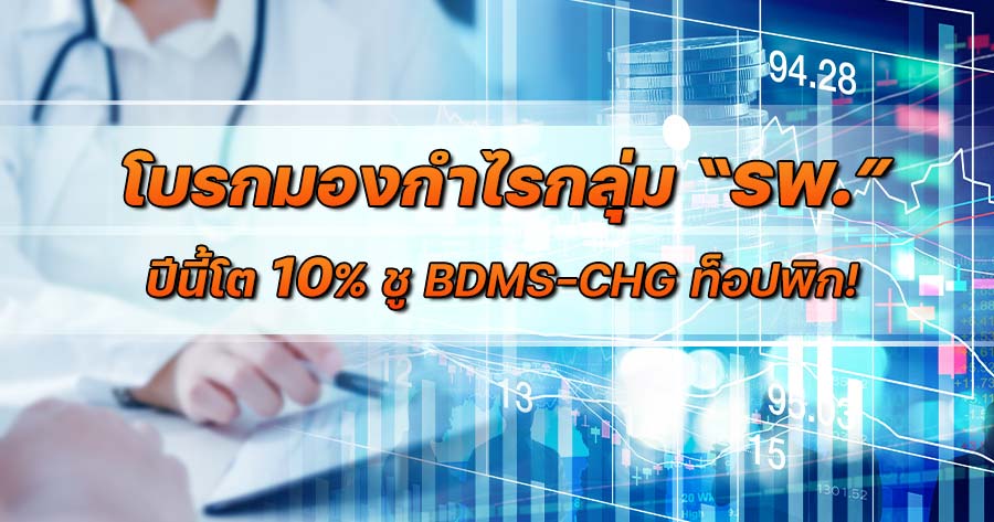 BCH - ข่าวสาร - SETTRADE.COM