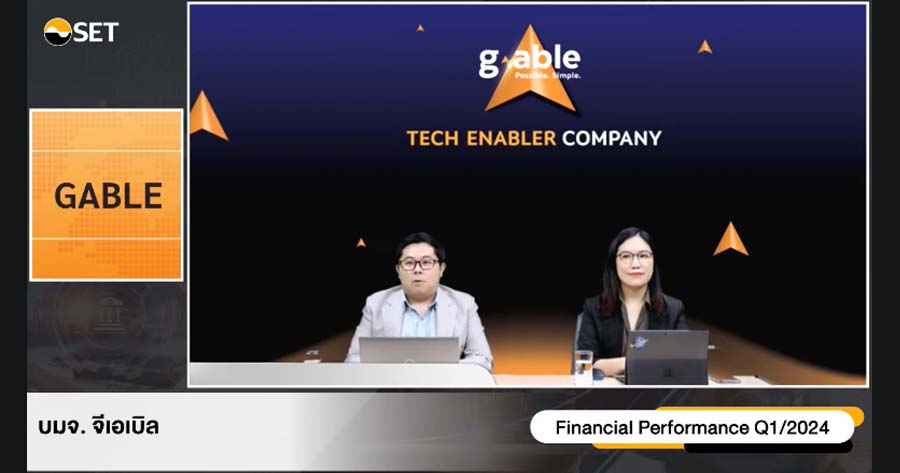 GABLE - ข่าวสาร - SETTRADE.COM