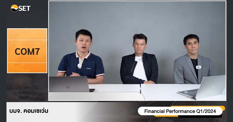 COM7 ปักหมุดปี 67 ขยายเพิ่ม 70 สาขา หนุนยอดขายโต 10%