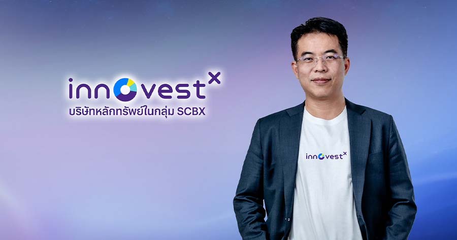 “InnovestX” คัด 4 กองทุน ผลตอบแทนสูง รับมือเศรษฐกิจโลกผันผวน