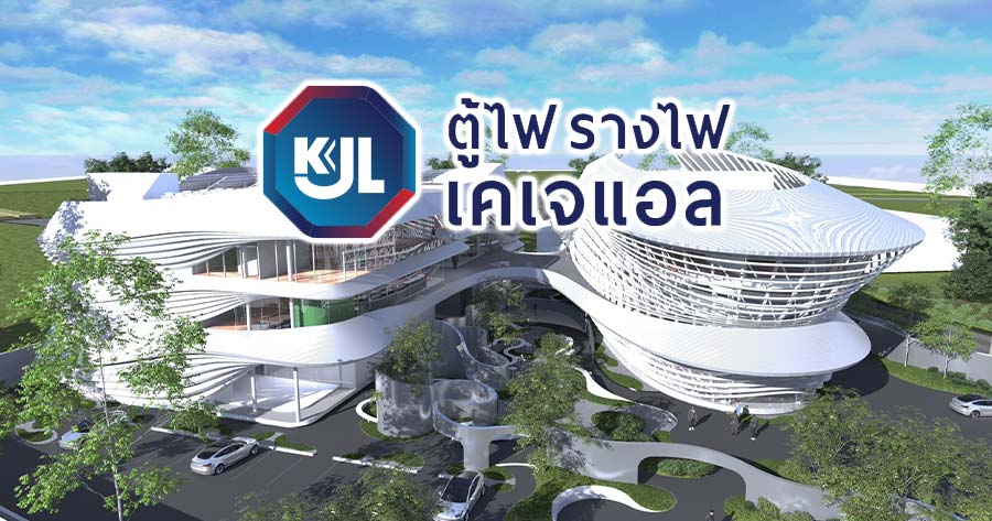 KJL รายได้ขายสินค้าพุ่ง ดันกำไร Q1 แตะ 35 ล้านบาท