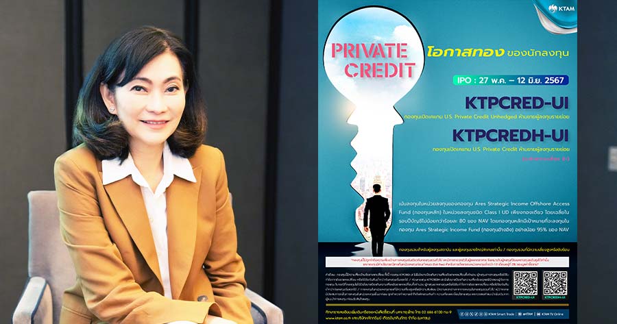 KTAM จับมือ KKPS เปิดตัว 2 กองทุนใหม่ เคาะขาย 27 พ.ค.-12 มิ.ย.นี้