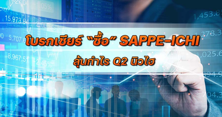 ICHI - ข่าวสาร - SETTRADE.COM