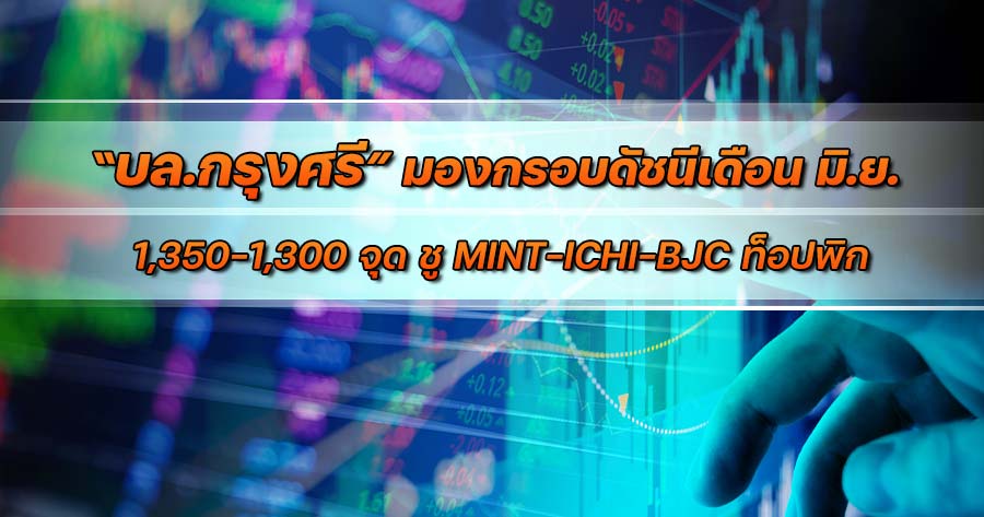 ICHI - ข่าวสาร - SETTRADE.COM