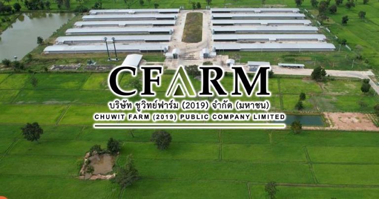 CFARM โชว์งบ 6 เดือน รับรู้รายได้ “เลี้ยงไก่เนื้อ” แตะ 104 ล้านบาท