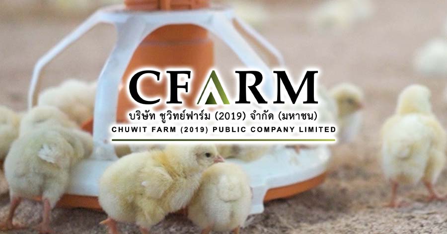 CFARM โชว์งบ 6 เดือน รับรู้รายได้ “เลี้ยงไก่เนื้อ” แตะ 104 ล้านบาท