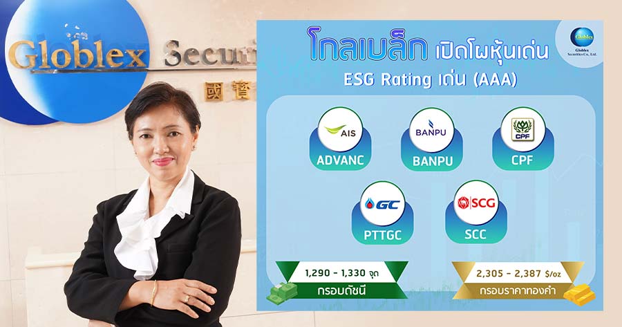 PTTGC - ข่าวสาร - SETTRADE.COM