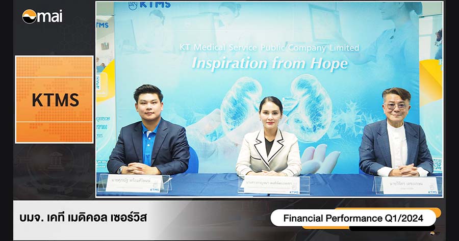 KTMS ส่งซิกไตรมาส 2 ขยายสาขาใหม่ หนุนรายได้ปีนี้แตะ 600 ล้าน