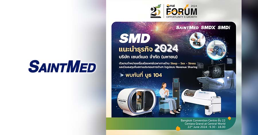 SMD ชวนร่วมงาน “mai FORUM 2024” บูธ 104