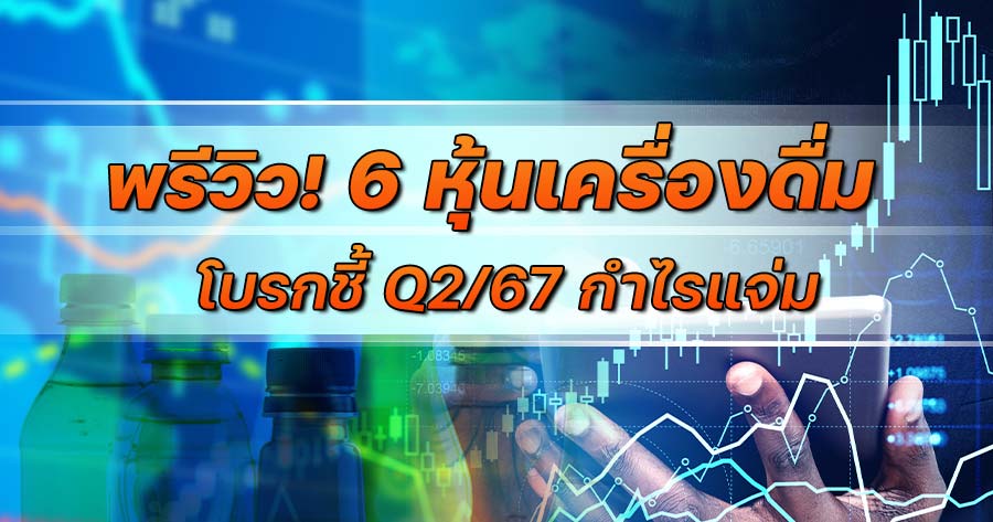 EA - ข่าวสาร - SETTRADE.COM