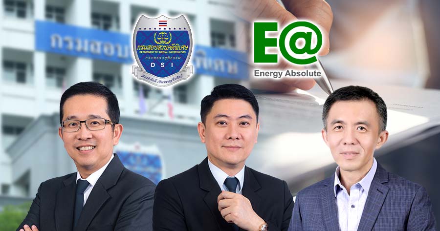 “DSI” รับ EA คดีพิเศษ ปมไซฟ่อนเงิน 3,465 ล้านบาท จ่อไล่อายัดทรัพย์ซ้ำ