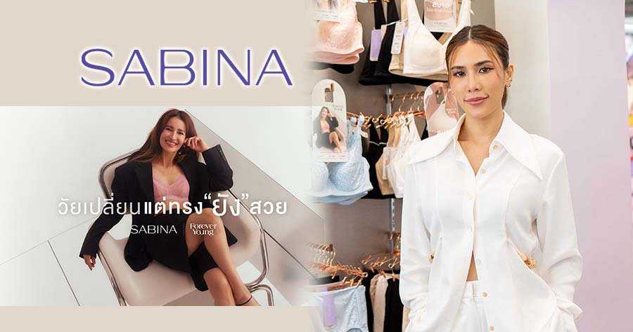 SABINA - ข่าวสาร - SETTRADE.COM
