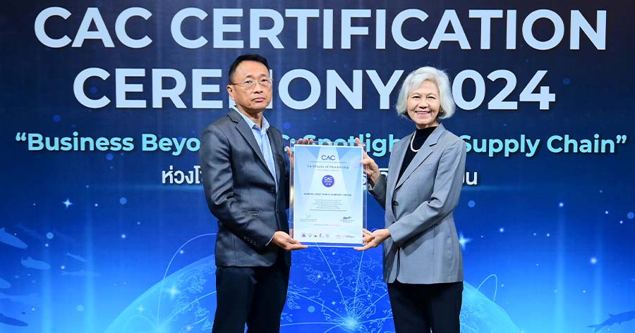 SA ปลื้มคว้าประกาศนียบัตร “CAC” ตอกย้ำองค์กรโปร่งใส-ไร้คอร์รัปชัน