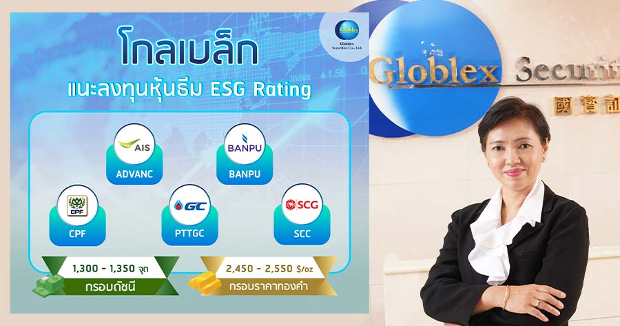 CPF - ข่าวสาร - SETTRADE.COM