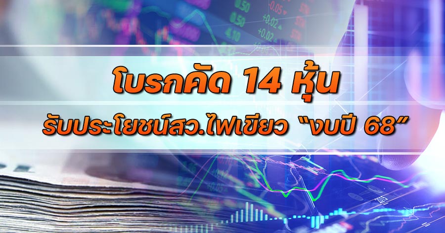 COM7 - ข่าวสาร - SETTRADE.COM
