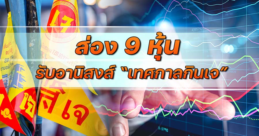 CPALL - ข่าวสาร - SETTRADE.COM