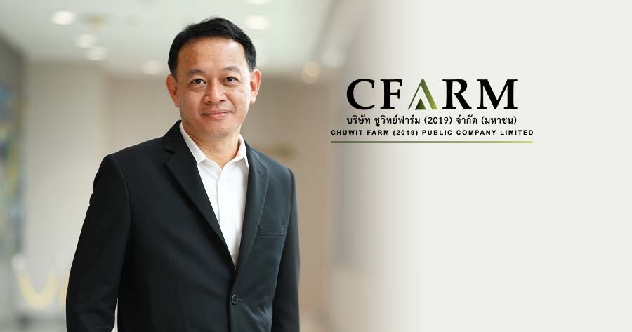 CFARM รุกอุตสาหกรรมโค 1,250 ตัว มูลค่า 420 ล้านบาท เริ่มผลิตนม Q1/69