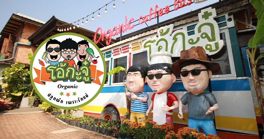 “กองทุน-สถาบัน” แห่เข้าถือ OKJ เพียบ! มั่นใจบริษัทมีเสถียรภาพ