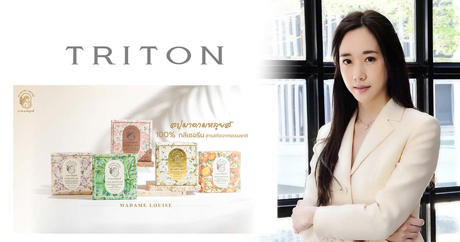 TRITN โชว์ผลงานสบู่ “มาดามหลุยส์” โตกระฉูด ตั้งเป้าปีนี้ยอดขาย 100 ล้านบาท