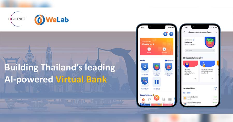 “Lightnet” จับมือ “WeLab” ฟินเทคชั้นนำระดับโลก ยื่นขอไลเซนส์ Virtual Bank