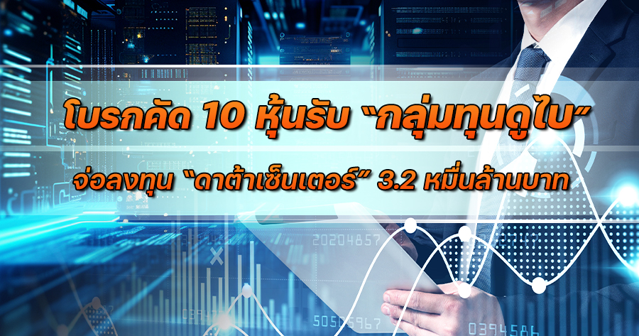 BBIK - ข่าวสาร - SETTRADE.COM
