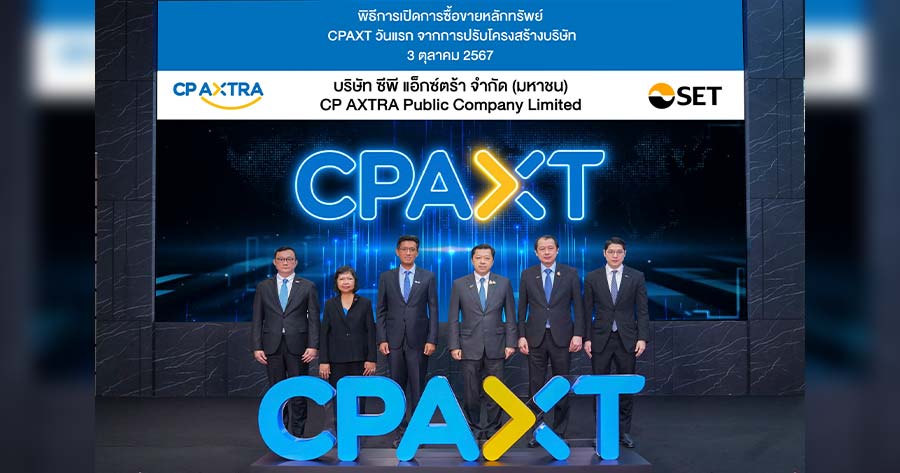 CPAXT ปิดเทรดวันแรก “ราคาเสมอตัว” หลังปรับโครงสร้างกลุ่มธุรกิจ