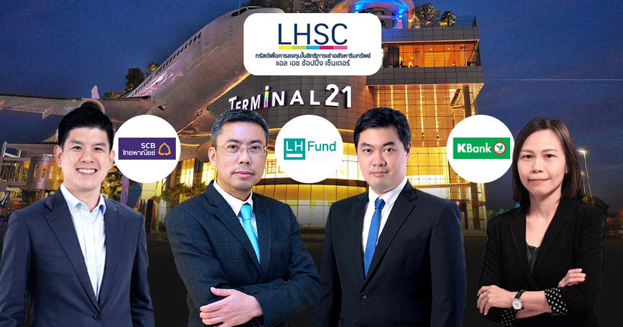 LHSC โรดโชว์ออนไลน์ฉายแผนธุรกิจ 16 ต.ค. ก่อนเปิดจองซื้อ 4-8 พ.ย.นี้