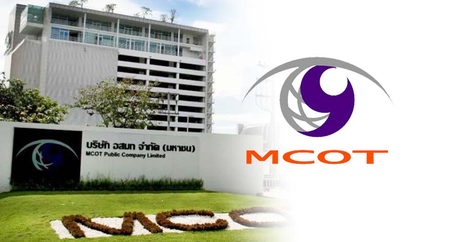 MCOT แจงโครงการพัฒนา “ที่ดินย่านรัชดา” 50 ไร่ อยู่กระบวนการศึกษา