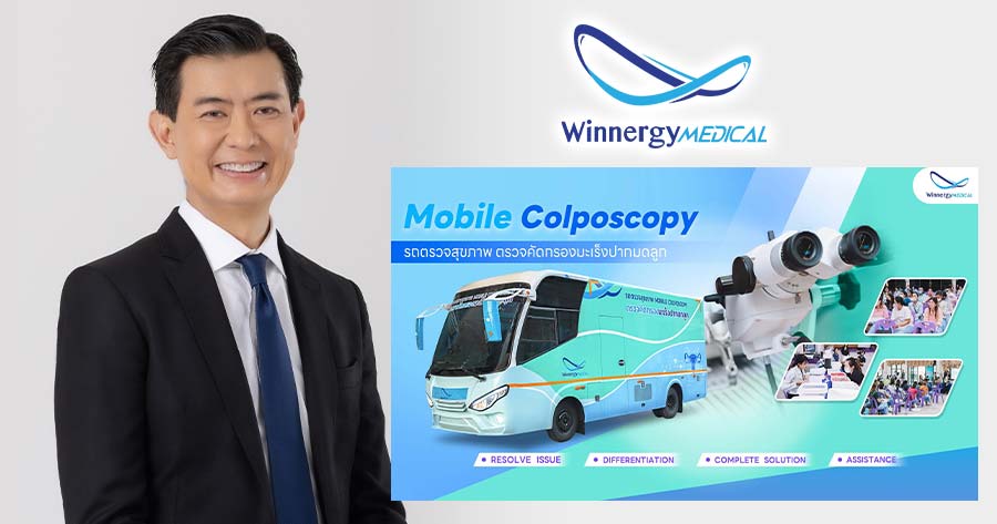 WINMED ส่งซิก Q4 โตเด่น! หลังขายอุปกรณ์การแพทย์ มูลค่า 3.4 ล้านบาท