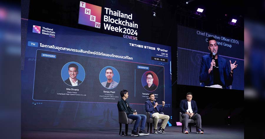 “คริปโตมายด์” จัดงาน “Thailand Blockchain Week 2024” เจาะลึกเทคฯบล็อกเชน-สินทรัพย์ดิจิทัล