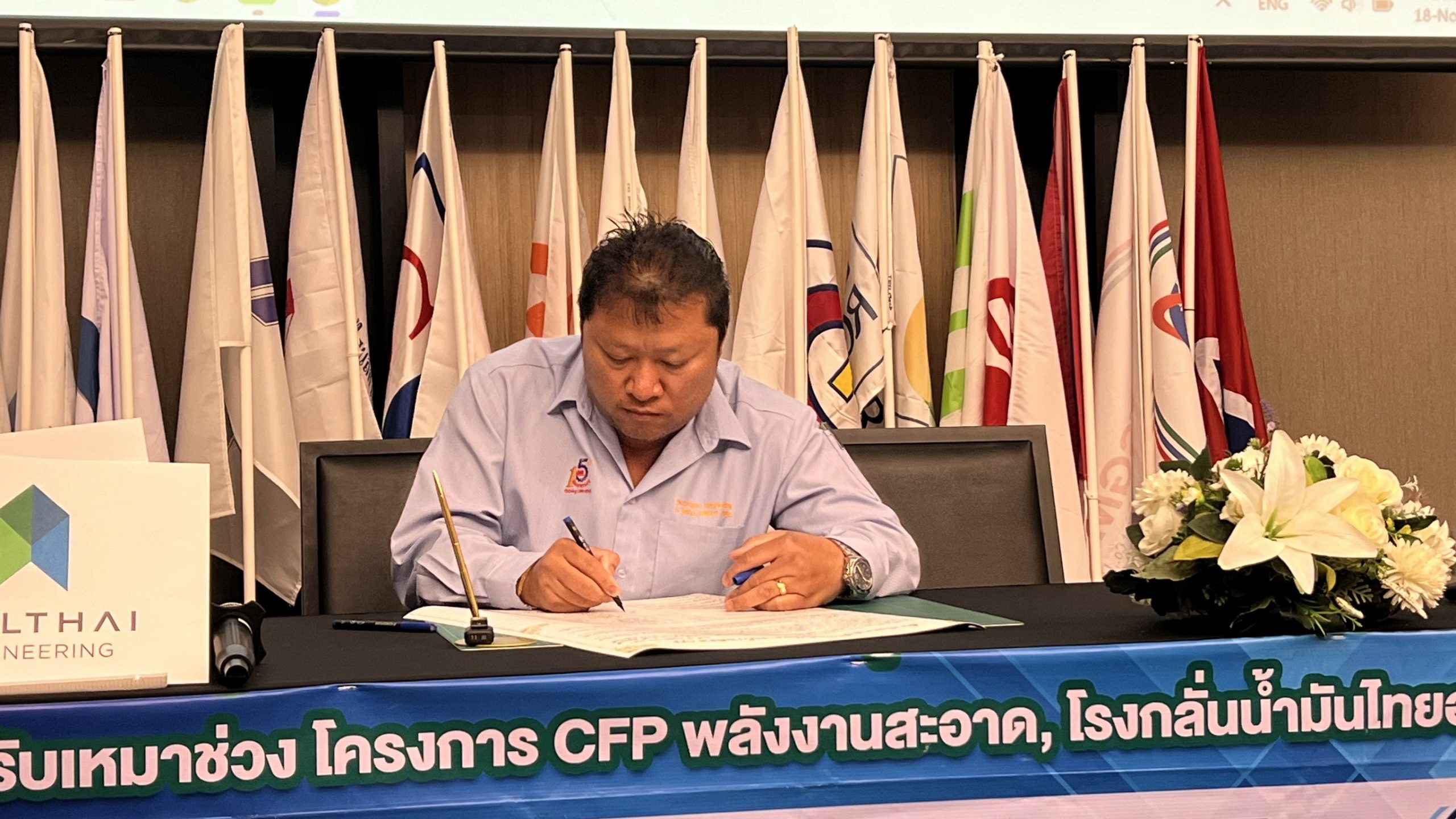 เดือด! 28 บริษัทผู้รับเหมา CFP ประกาศสไตรค์ ทวงหนี้ UJV ค้างจ่าย 6 พันล้าน