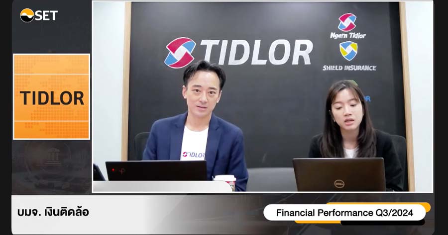 TIDLOR ร่วง 3% ผิดหวังหลุดเข้า SET50 รอบครึ่งแรกปี 67