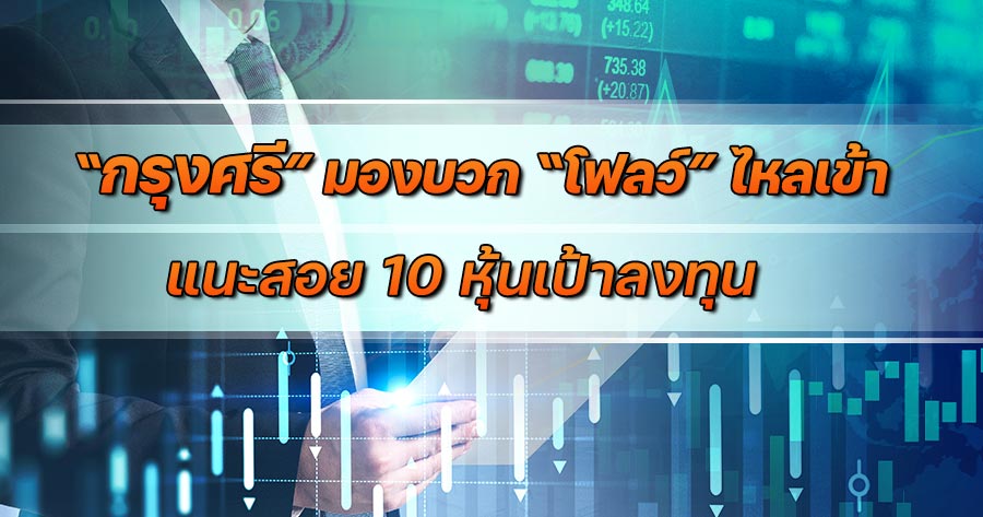 CPALL - ข่าวสาร - SETTRADE.COM